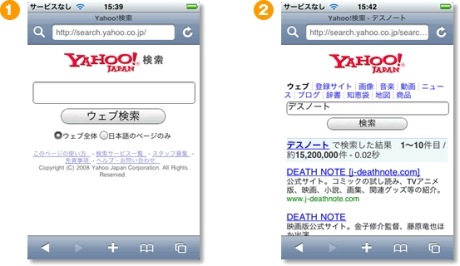 itFun.jp: iPhone : Yahoo! Japan